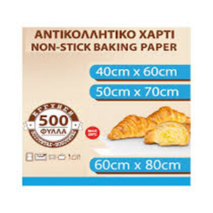 ΑΝΤΙΚΟΛΛΗΤΙΚΟ ΧΑΡΤΙ 500 ΦΥΛΑ 41GR 40Χ60 500TEM - Food Hellas S.K